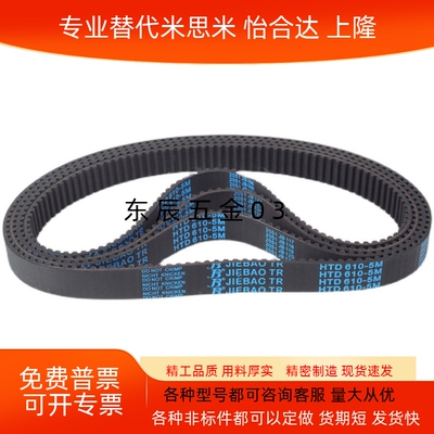 同步带HTUN S3M-150 144 180 219 300 405 432 501 600 750