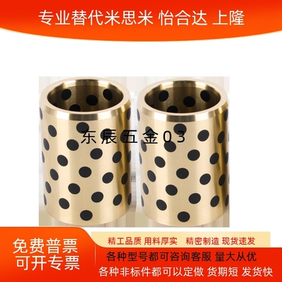 石墨铜套无油衬套OFL01ELMPBZU