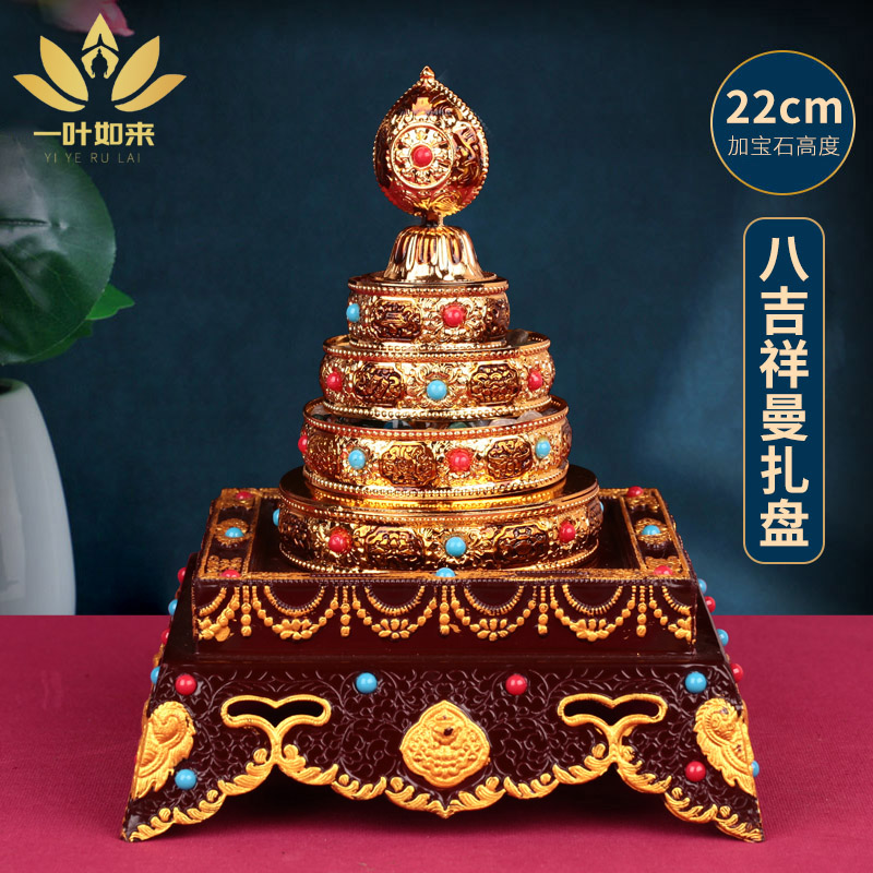 藏族八吉祥曼扎盘曼茶罗四方形底座曼茶盘家用供奉摆件藏传品小号