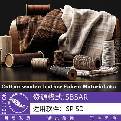 Substance Painter棉布羊毛皮革织物材质球格子布料面料sp材质球