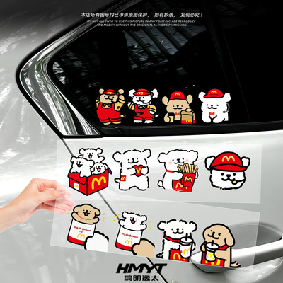 麦当劳线条小狗装饰贴纸