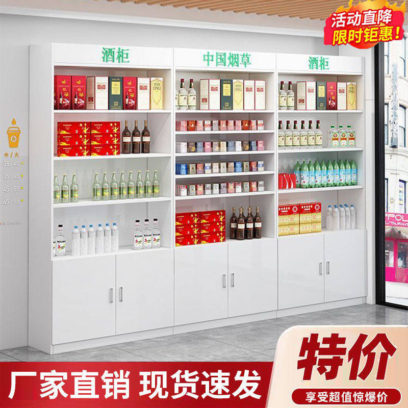 酒柜烟柜展示柜超市百货店多层商店烟酒礼品茶叶货柜便利店陈列柜