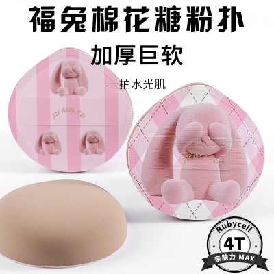 福兔气垫粉扑干湿两用不吃粉美妆蛋粉底液BB霜专用化妆超软海绵扑