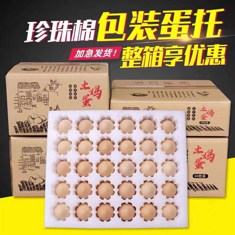 鸡蛋防摔运输盒珍珠棉鸡蛋快递包装盒土鸡蛋邮寄快递专用防摔防震