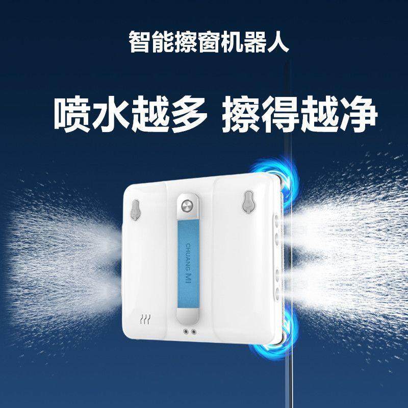 擦窗机智能擦窗机器人擦玻璃神器家用全自动遥控已接入米家APP