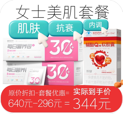 维生素复合片提高新陈代谢