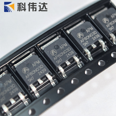 永源微 AP80N03D 封装TO252-3L 30V 80A 内阻4mΩ 电动工具保护板