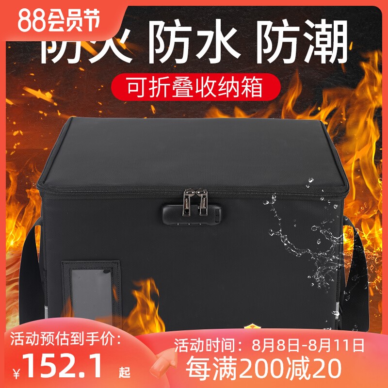 速发防火收纳箱可折叠防水防潮办公资料重要文件大容量带锁储物收