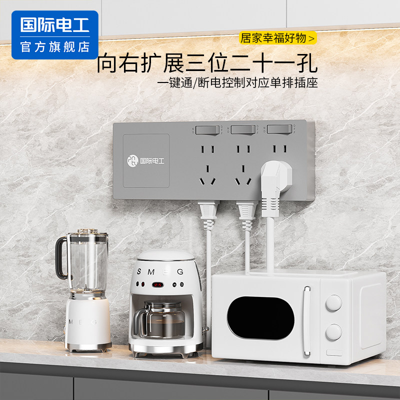 宿舍家用扩展插座原位替换一转三多功能插头转换器插排插线板电源