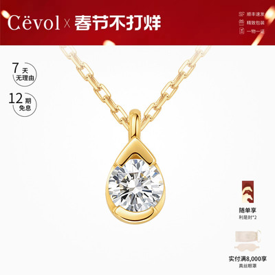 Cevol新奢钻石 宝藏系列培育钻 锁骨链女18K金单粒钻石项链女