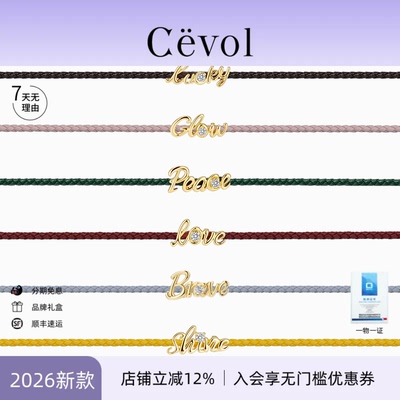Cevol新奢TheVibe钻石能量手绳钻石字母可拆卸替换迭代礼赠