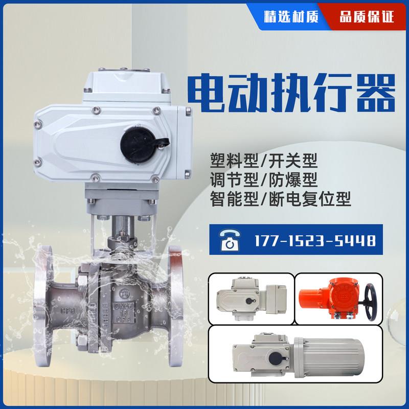 电动法兰球阀Q941F-16C/P蒸汽不锈钢铸钢高温调节防爆切断220/24V_虎窝淘