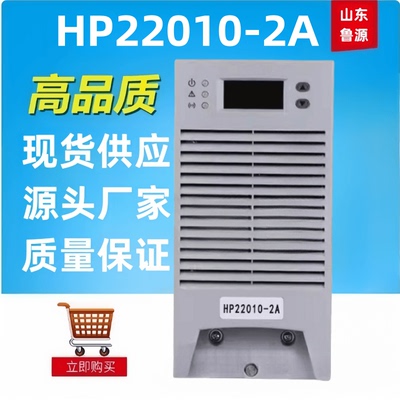 HP22010-2A直流屏充电模块整流器