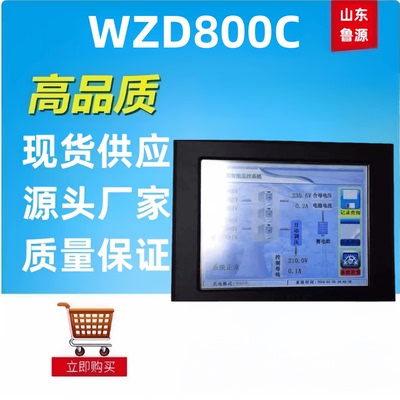 WZD800C直流屏监控模块整流器