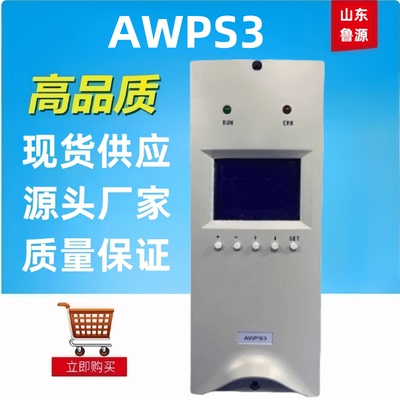 AWPS3壁挂式充电模块整流器
