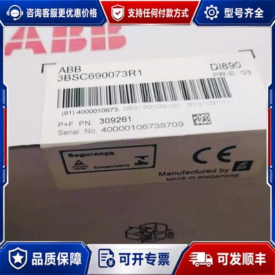 议价DI890/3BSC690073R1 模块 S800I/可维修