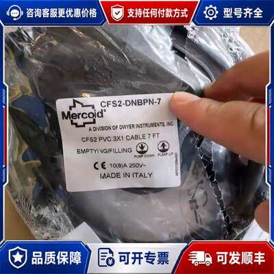 议价Mercoid CFS2-DNBPN-7浮球液位开关，意大利可维修