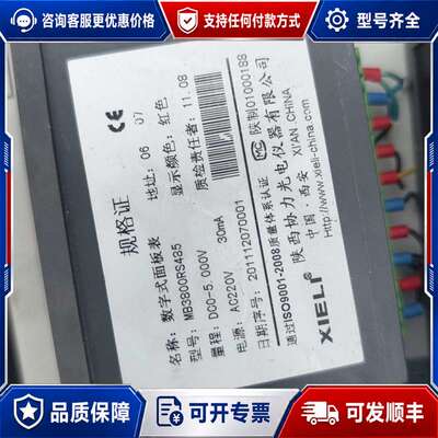 议价协力XIELI数字面板表MB3800RS485 MB4102可维修