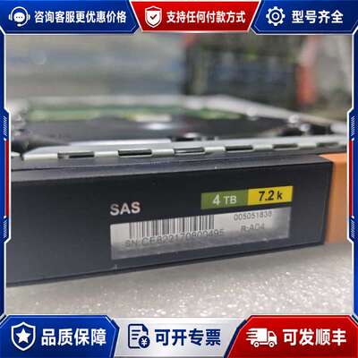 议价005051838 EMC HDD 4TB 7.2K SAS可维修