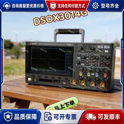 议价keysight是德+DSOX3014G信号示波器可维修