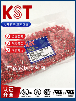 台湾KST管型端子E0506/E0508/E0510/E0512/E0505 0.5平方欧式插针