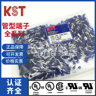 KST端子E2508 E2510 E2512 E2518 E2525 尼龙护套UL认证管型端子