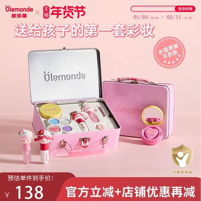 欧乐萌机灵姐联名儿童彩妆礼盒