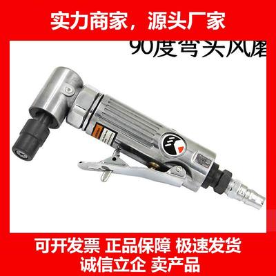 新款气动弯头风磨机直角小直磨机磨头90度风动刻磨机打磨机砂轮机