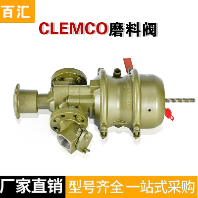 德国品质机气动调砂阀下料阀克w莱蒙特CLEMCO下砂阀调砂精准出砂
