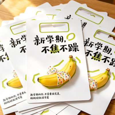 开学幼儿园新学期仪式感手伴手礼