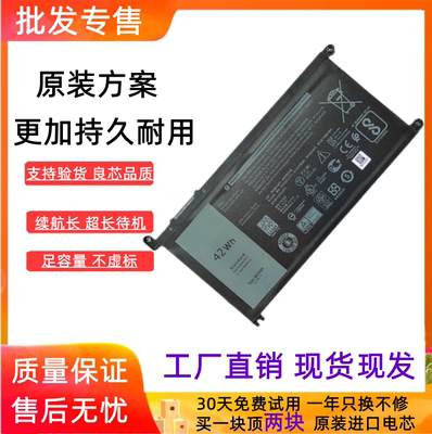 适用全新戴尔DELL15-5565WDX0R 燃7000 7472 7460 7560笔记本电池