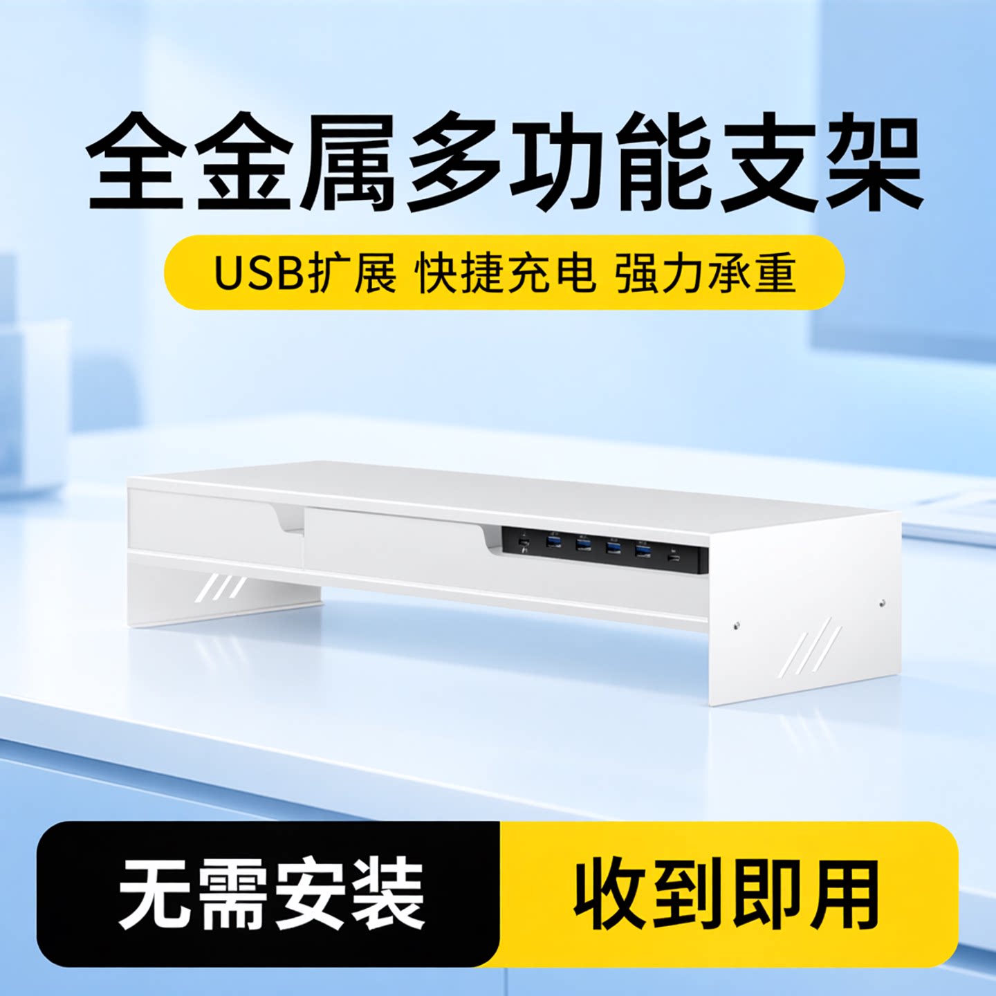 壁虎漫步白色金属支架台式电脑显示器增高架带抽屉收纳置物USB扩展充电竞桌面办公室工位改造笔记本屏幕支撑