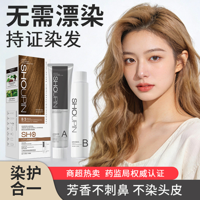 首品新款染发膏2026流行色