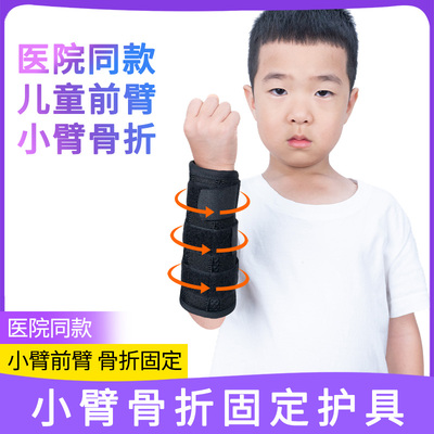 腕关节固定支具手臂伸直中风护肘