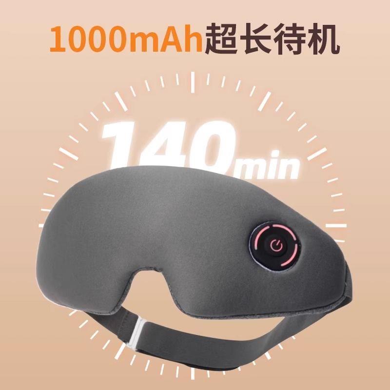 眼罩初中生午睡蒸汽眼罩缓解眼疲劳按摩热敷冰敷发热睡眠遮光充电