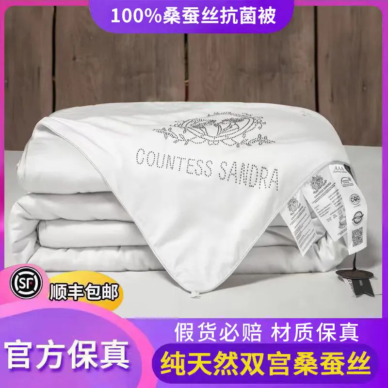 天然蚕丝被桑蚕丝夏凉被单人空调被双人春秋被子冬被加厚被芯