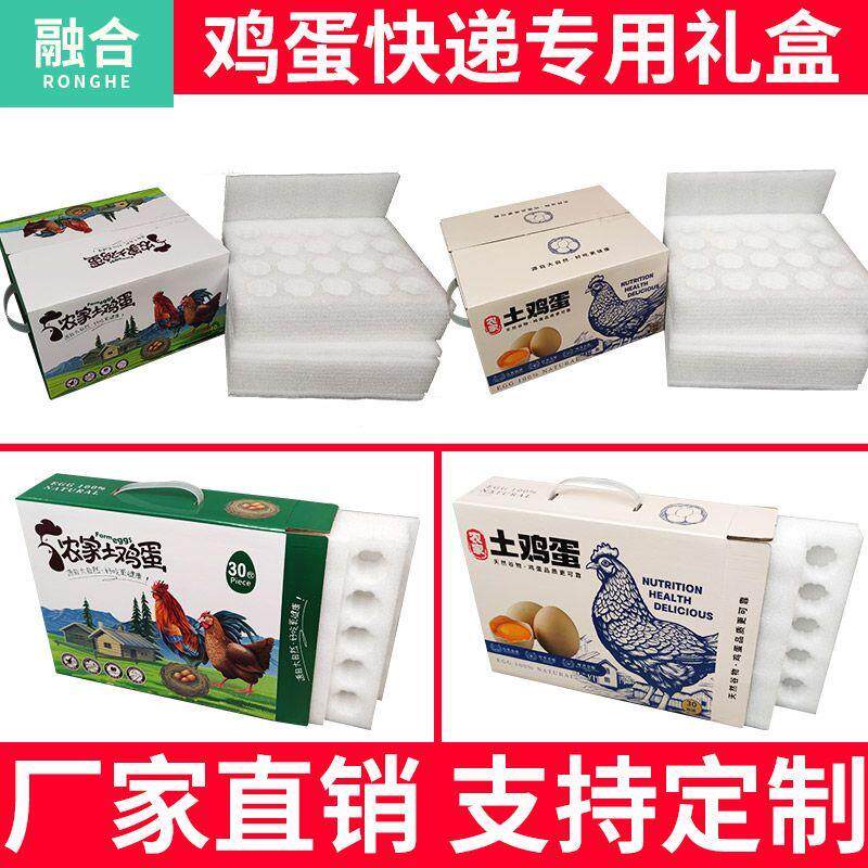 鸡蛋防摔运输盒珍珠棉鸡蛋托快递专用打包盒土鸡蛋包装盒防震防摔