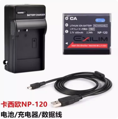 适用卡西欧EX-ZS25 ZS26 ZS27 ZS30相机NP-120电池/充电器/数据线