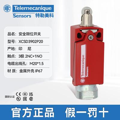 Telemecanique特勒美科 XCSD系列 安全限位开关 XCSD3902P20