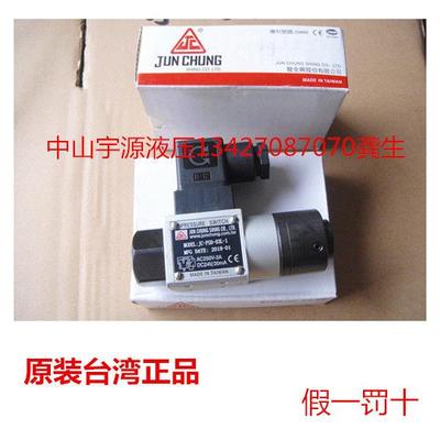 台湾JUNCHUNG 压力继电器PSD-03L JC-PSD JCH-02 03 03H压力开关