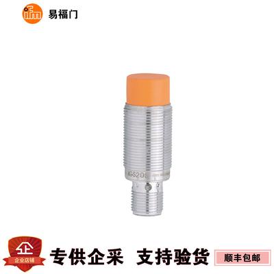现货易福门ifm电感式接近开关IGS205 IGS209 IGS233 IGS236传感器