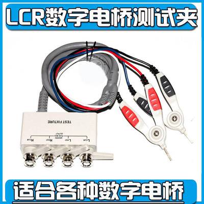 是德/安捷伦E4980A数字电桥开尔文夹子测试夹具16089ABC/16334A