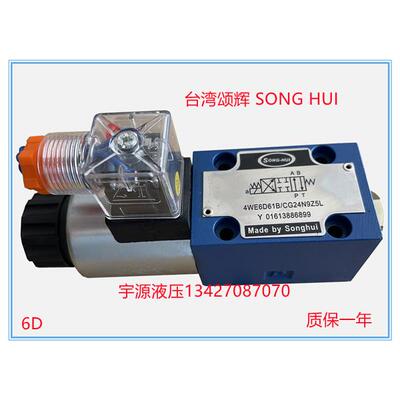 4WE6D 4WE6C 4WE6Y 61B/CG24N9Z5L CW220-50N9Z5 液压电磁阀 现货