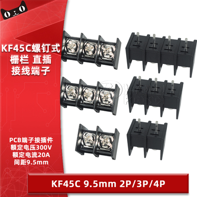 KF45C-9.5-2P/3P/4位栅栏式