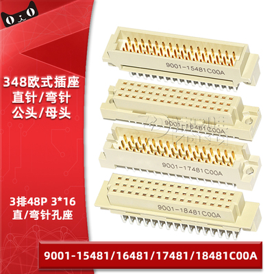 欧式插座9001-15481 16481 17491 18481C00A直弯针脚公母头3排48P