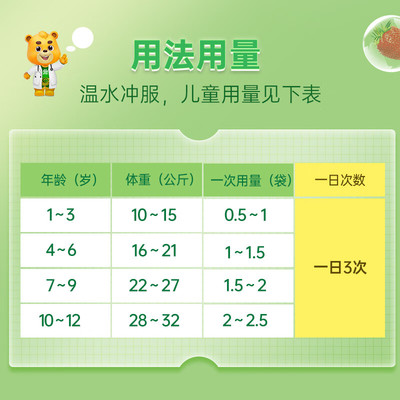 【小快克】小儿氨酚黄那敏颗粒0.5mg5mg125mg*10袋/盒发热头痛鼻塞流鼻涕咽痛