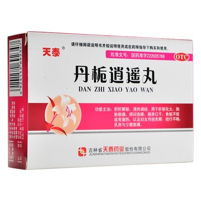 【天泰】丹栀逍遥丸6g*10袋/盒清热肝郁化火食欲不振调经舒肝解郁