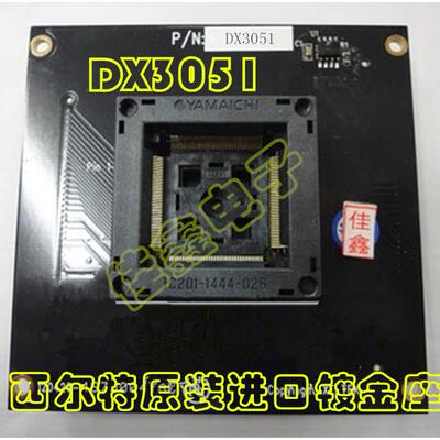 西尔特SUPERPRO/6100N/6000编程器GX/CX/EX/DX3051适配器烧录座子