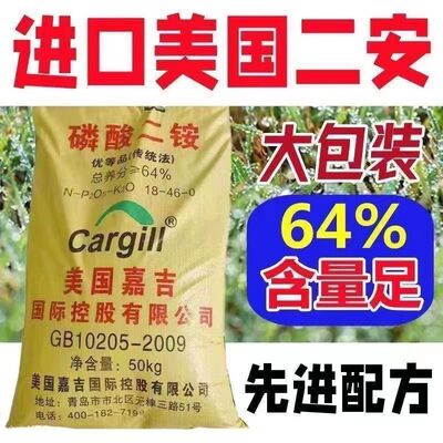 磷酸二胺化肥大袋颗粒磷肥农田通用型花肥水溶肥种菜肥水稻小麦