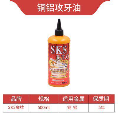 攻丝油不锈钢攻牙油专用切削液润滑油保护丝攻钻头线切割有色金属